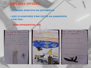 πολιτιστικο προγραμμα φιλαναγνωσια | PPT