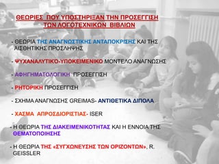 πολιτιστικο προγραμμα φιλαναγνωσια | PPT