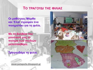 πολιτιστικο προγραμμα φιλαναγνωσια | PPT