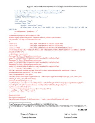 изработка на сайт-seagarden.free.bg