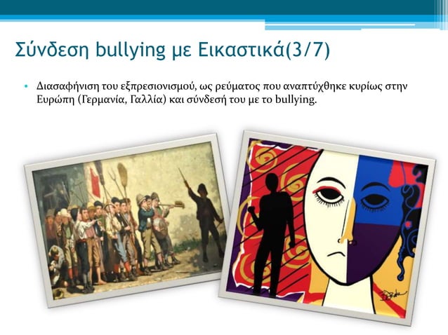 Σχολικός εκφοβισμός (Bullying), EuropeStarts | PPSX