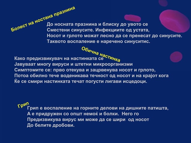 Disenje-razmena na gasovi | PPT