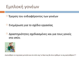 κλιματικη αλλαγη κι εμεις | PPT