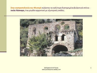 ο πολιτισμός του βυζαντίου - καθημερινή ζωή | PPT