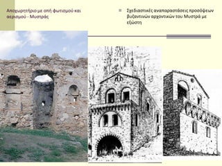 ο πολιτισμός του βυζαντίου - καθημερινή ζωή | PPT