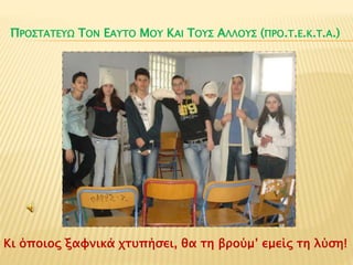 ηιαχτιδα | PPT