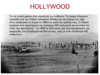 ιστορία του κινηματογράφου | PPT
