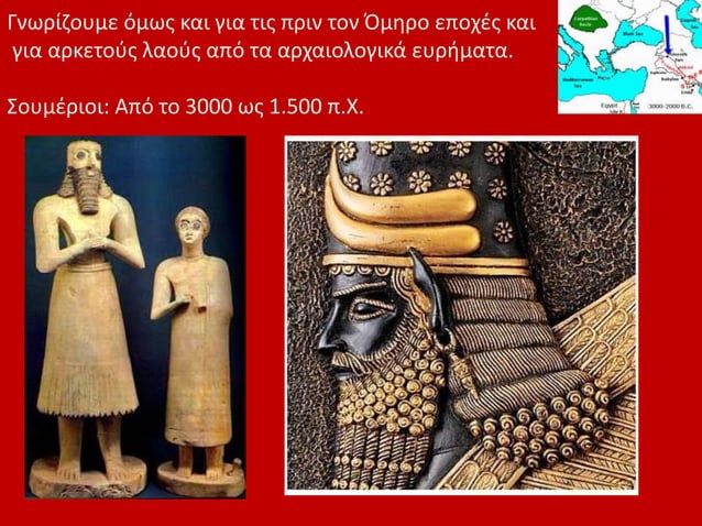 Η ενδυμασια στο χωρο, το χρονο, την κοινωνικη ζωη | PPSX