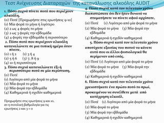 Αλκοολισμός & εργασία | PPT | Free Download
