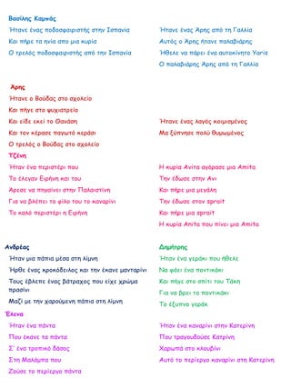λιμερικ | PDF