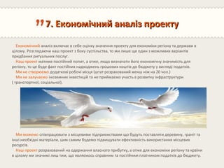 Бюро ритуальних послуг "Тиха гавань" (група 408) | PPT