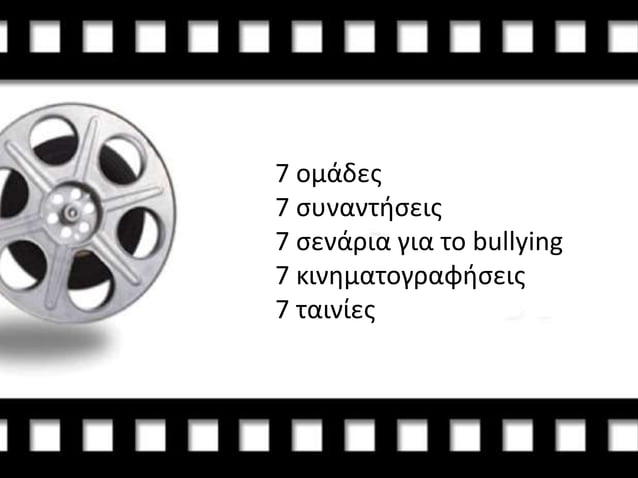 εσπερινο επαλ αγιων αναργυρων | PPT