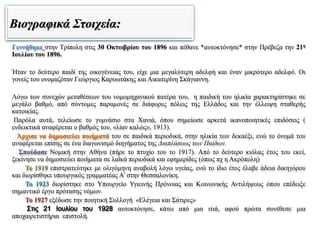 κ. καρυωτάκης | PPT
