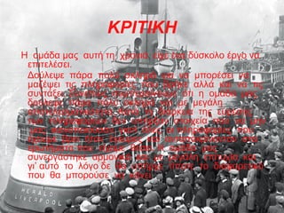 ελληνες που πετυχαινουν στο εξωτερικο | PPT
