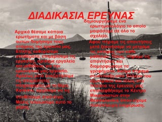 ελληνες που πετυχαινουν στο εξωτερικο | PPT