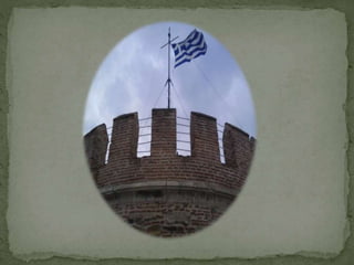 τα καστρα της θεσσαλονικης συνομιλούν με τα τείχη των ιωαννίνων. | PPT