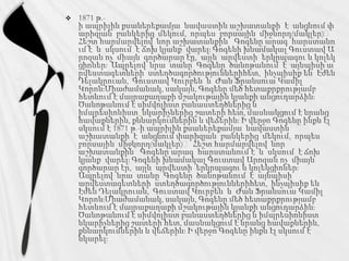 Pol Gogen | PPT | Free Download