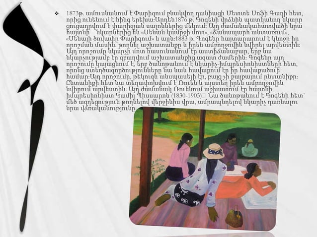 Pol Gogen | PPT | Free Download