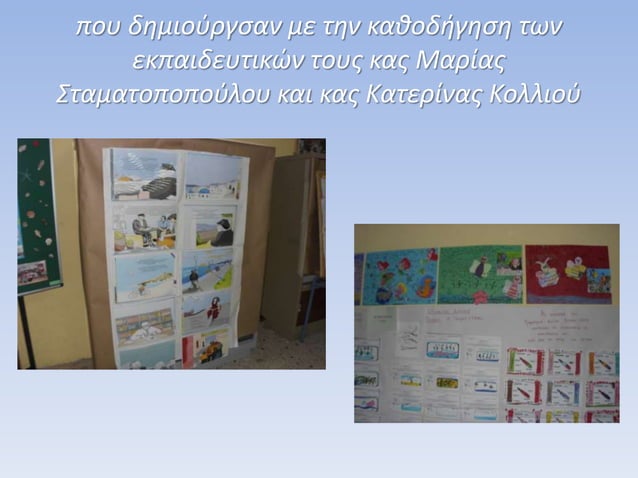 ημερίδα | PPT