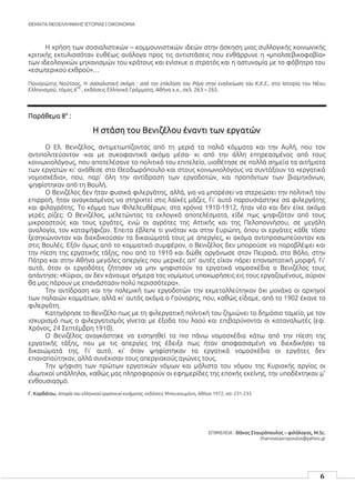 φεντερασιόν εργατικό κίνημα | PDF