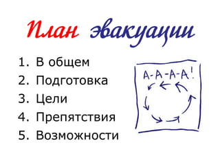 Техники холодных продаж | PPT
