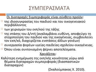 δεπυ | PPS