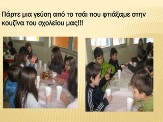 συνταγες για αρωματικα λαδια και ξυδια | PPT