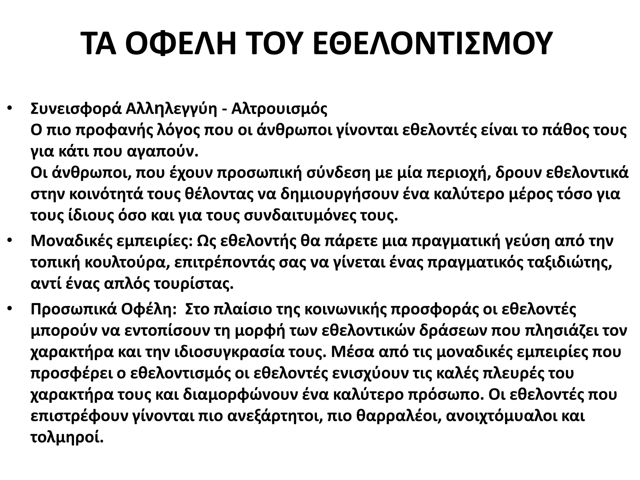 τελικο α λυκειου β τετραμηνο | PPTX