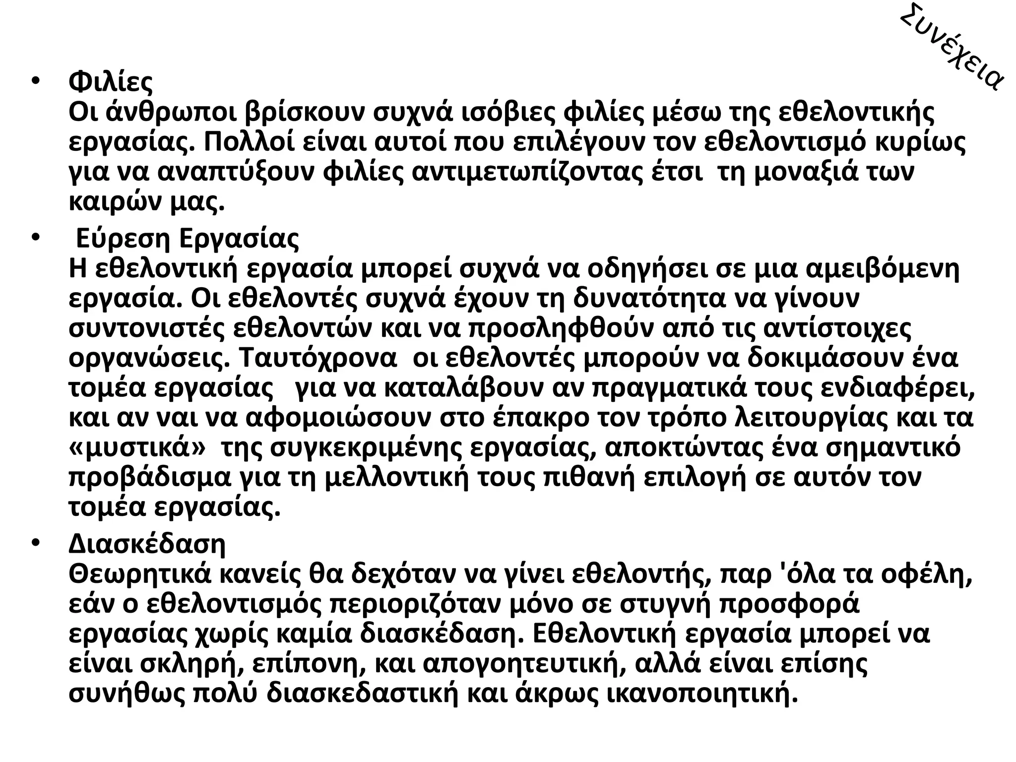 τελικο α λυκειου β τετραμηνο | PPTX