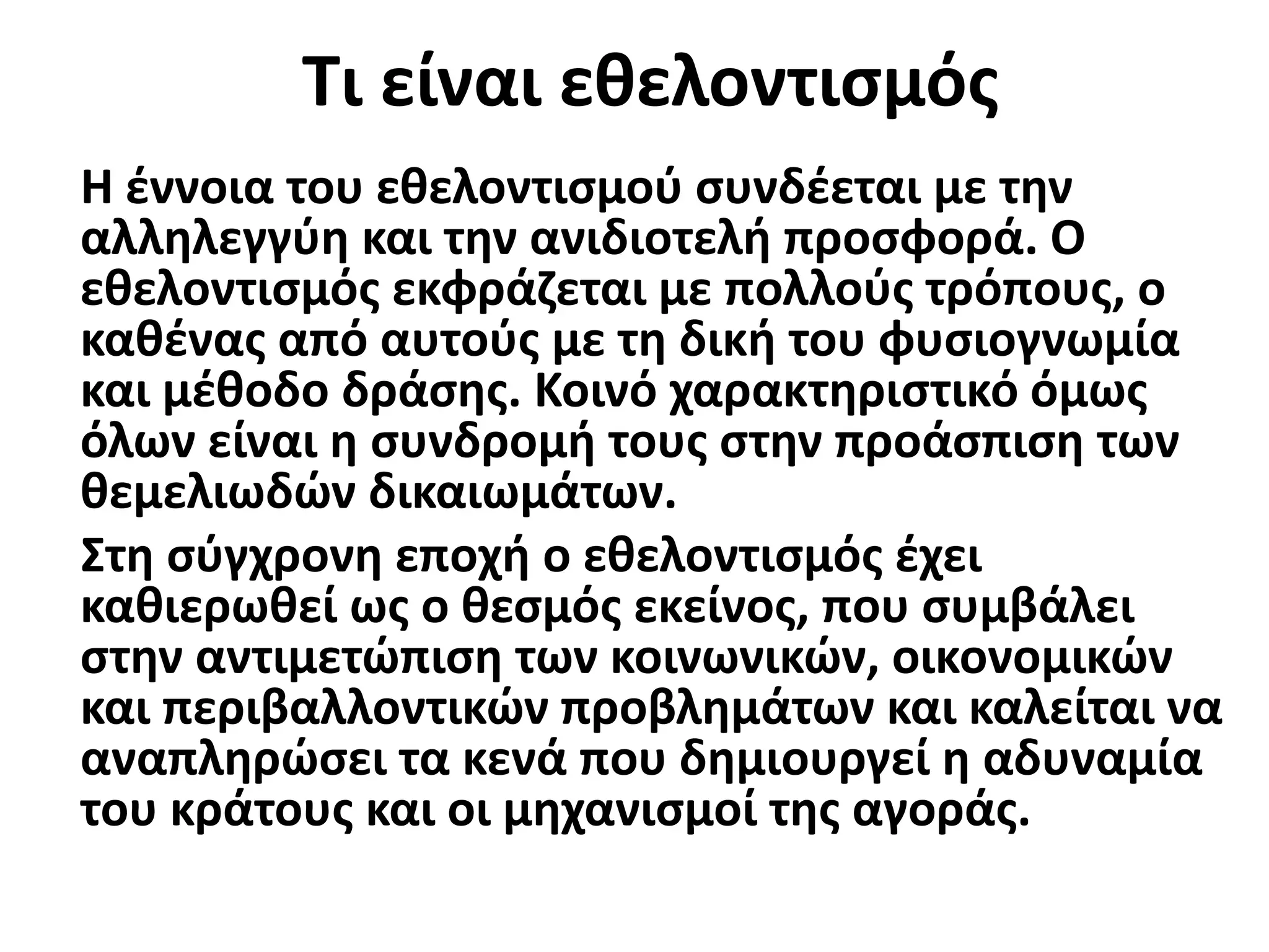 τελικο α λυκειου β τετραμηνο | PPTX