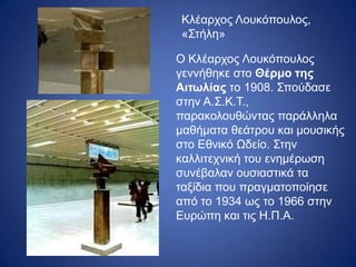δουκισσης πλακεντιας | PPT