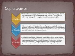 η βουβωνική πανώλη επέστρεψε | PPT