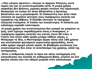αλκοολισμός | PPT