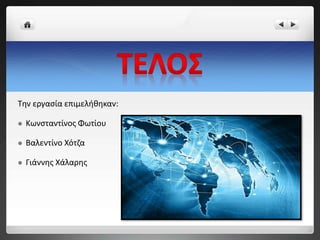 Εθισμός στο διαδίκτυο | PPT