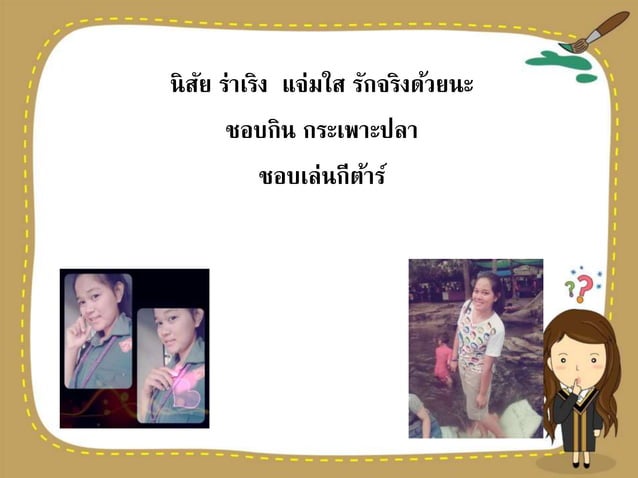 KUNRAT PHOMTHA | PPT