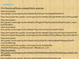 Микола Гоголь | PPTX