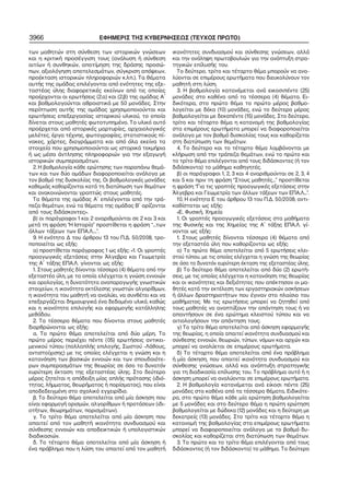 ΥΠΑΙΘ: Φοίτηση & Αξιολόγηση των μαθητών του Επαγγελματικού Λυκείου ΕΠΑΛ ...