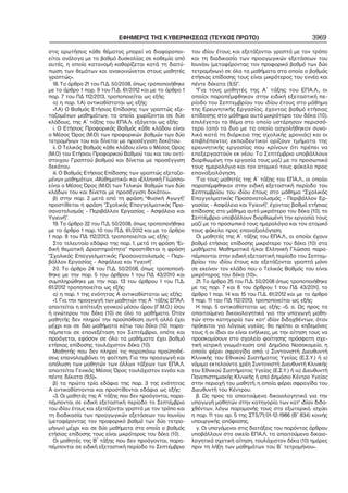 ΥΠΑΙΘ: Φοίτηση & Αξιολόγηση των μαθητών του Επαγγελματικού Λυκείου ΕΠΑΛ ...