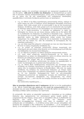 Συναινετικό διαζύγιο | ioannischiou.gr