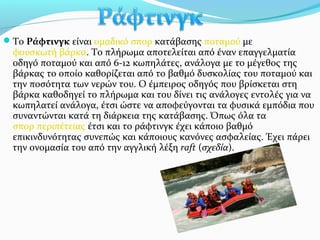 αθλήματα σπορ | PPT