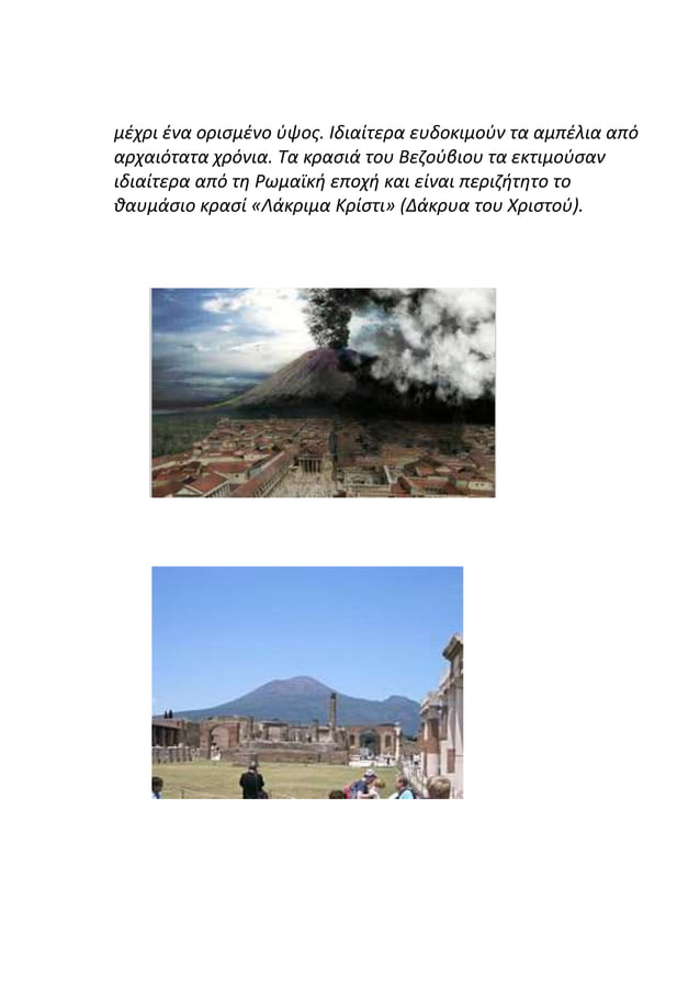 βεζούβιος | PDF