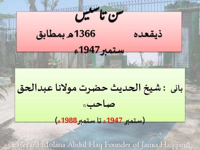 Introduction of Jamia Darul Uloom Haqqania Akora Khattak | PPT