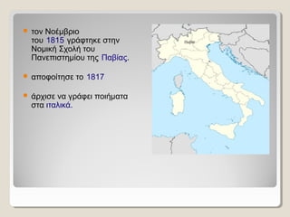 σολωμος | PPT