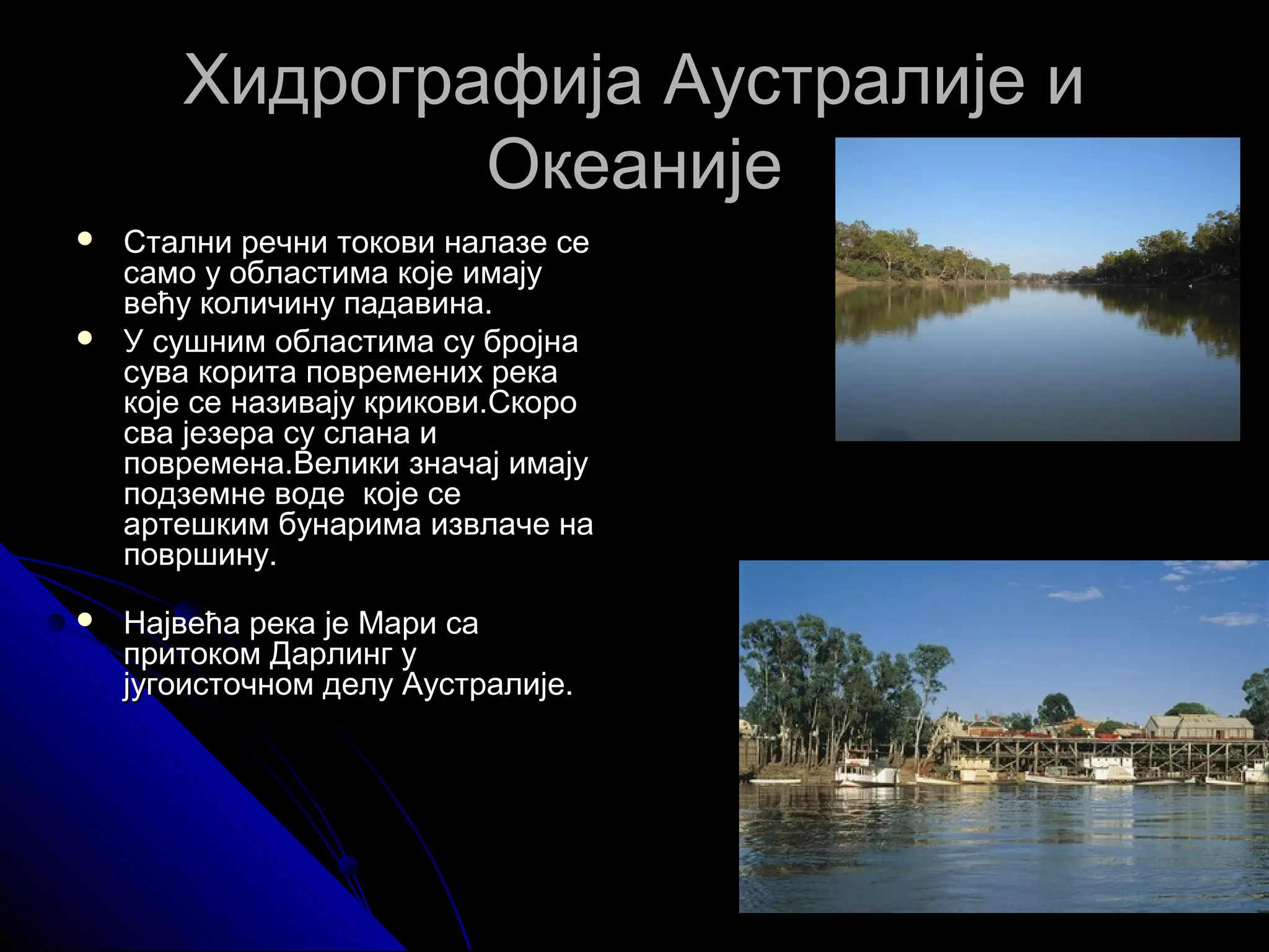 Australija i Okeanija | PPT