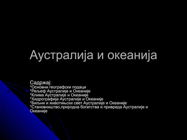 Australija i Okeanija | PPT