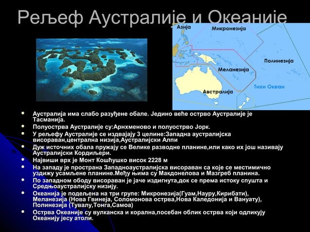 Australija i Okeanija | PPT