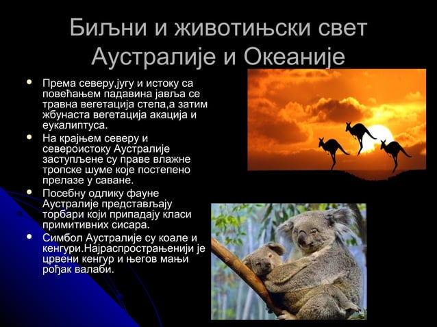 Australija i Okeanija | PPT