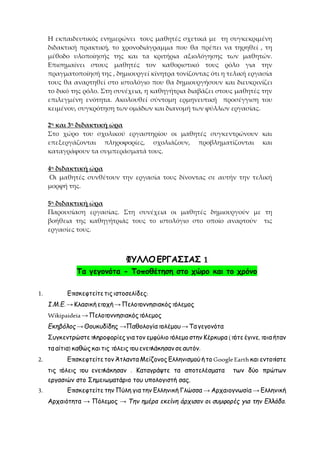 σενάριο παθολογία | DOC