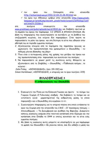 σενάριο παθολογία | DOC