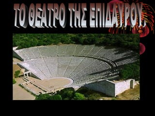 Ελληνικα μουσεια και αρχαιολογικοι χωροι | PPT